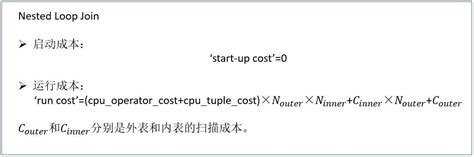 postgresql技术大讲堂 第30讲：多表连接方式 cnblogs 5359 博客园