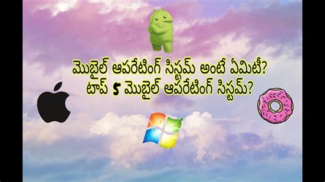 What Is Mobile Operating System Explanation In Telugu Youtube