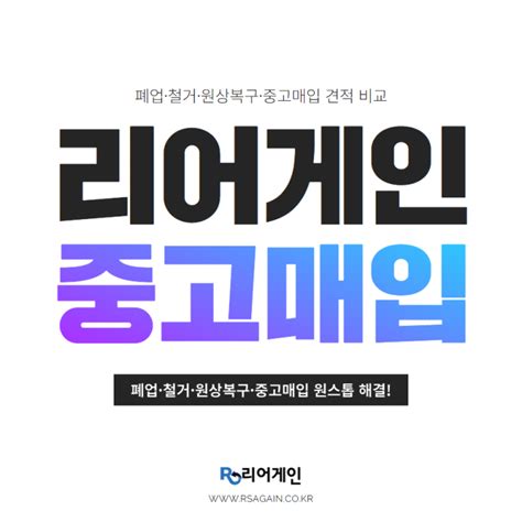 주방집기매입 식당 카페 폐업 후 업소용 용품 정리 법 네이버 블로그