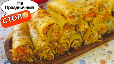 Блины 🥞 Закусочные на праздничный стол - YouTube