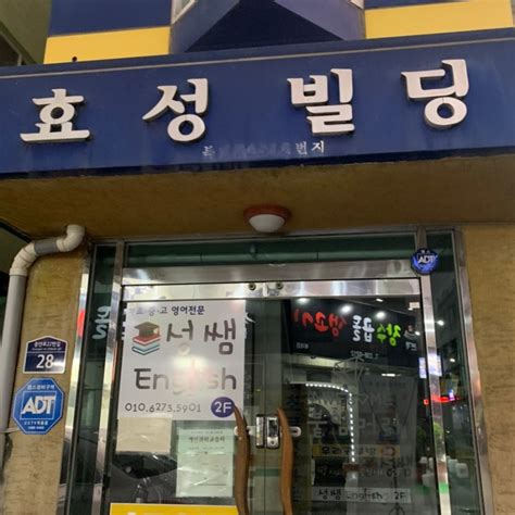 청주 복대동 붙임머리잘하는곳 어썸붙임머리 네이버 블로그