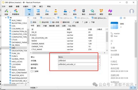hive库基础语法指南：创建、管理与删除数据库 csdn博客