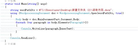 openxml读取word内容 一） 飞 博客园
