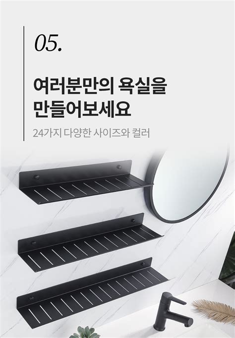 욕실선반·욕실정리 무타공 못없이 붙이는 수전용 세면대 선반 4size 3colors 오늘의집 쇼핑