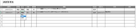 【2019年版】「とりあえずバグ管理」のための excel テンプレート tracpath works