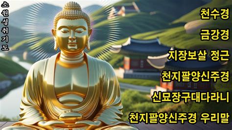 하루 1번만 들어라 듣는 순간 예상치 못한 큰돈과 좋은 소식이 찾아온다 원하는 모든 것이 이루어진다 돈을 부르는 음악 🙏 Youtube