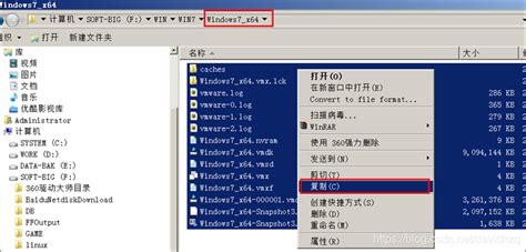 怎么复制vmware虚拟机文件到其他的机器、别的硬盘目录虚拟机卸载了怎么把文件复制到新电脑里面 Csdn博客