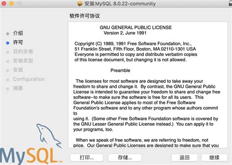 Macos安装mysql Servermac Mysql Server Csdn博客