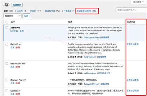 如何禁用wordpress中的自动更新 晓得博客 Wordpress建站