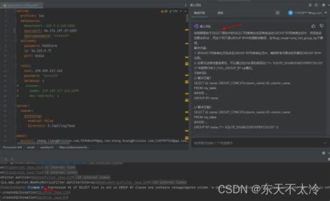 通义灵码 智能编码辅助工具 通灵编码 csdn博客