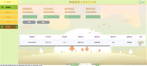 03391 Django上课点名系统免费领源码、附论文）可做计算机毕业设计java、php、爬虫、app、小程序、c、c、python