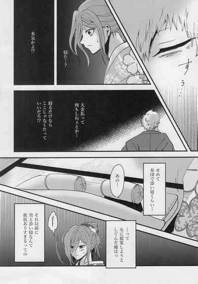 Kittomataaeru Nhentai Hentai Doujinshi And Manga