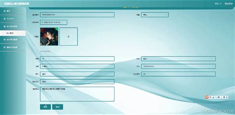 Springboot校园出入登记管理系统g5gtx Csdn博客