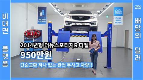 배달완료 기아 더뉴스포티지 중고차 하부점검 부터 스캐너 진단까지 점검하여 집 앞까지 배송해드립니다31노7806 Youtube