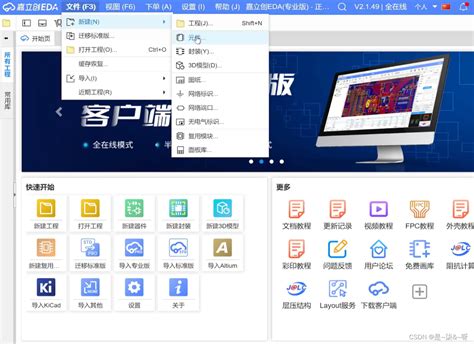 Pcb小知识学习记录2——pcb设计基础pcb设计入门基础知识 Csdn博客 Pcb小知识学习记录2——pcb设计基础pcb设计入门基础知识 Csdn博客
