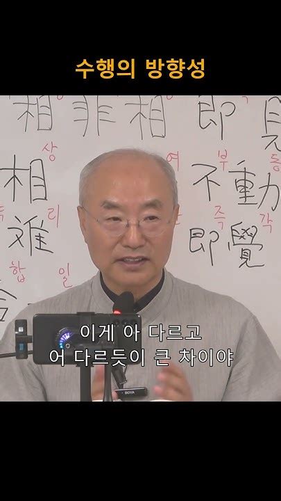 수행의 방향성 고요함 에고 수행 받아들임 의식 인사동선원 Youtube