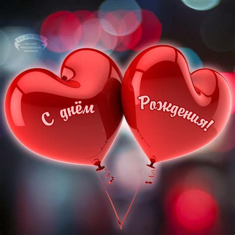 Подборка открытки с днем рождения любимому человеку