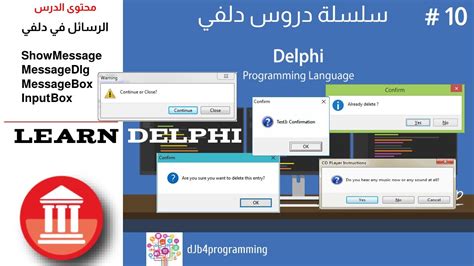 10 الرسائل في دلفي Messages In Delphi Youtube