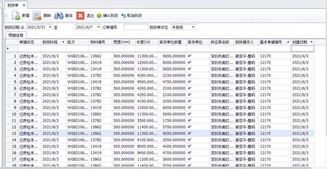 Wms成功案例深圳摩玛科技 制造业 青岛erp公司 Sap系统代理商与实施商 Sap金牌合作伙伴 青岛中科华智信息科技有限公司官网