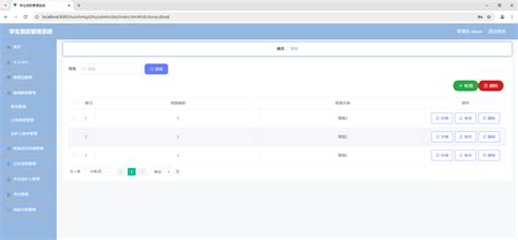 基于ssm学生资助管理系统，附源码 数据库 论文 开题 任务书 ppt，包安装调试 csdn博客