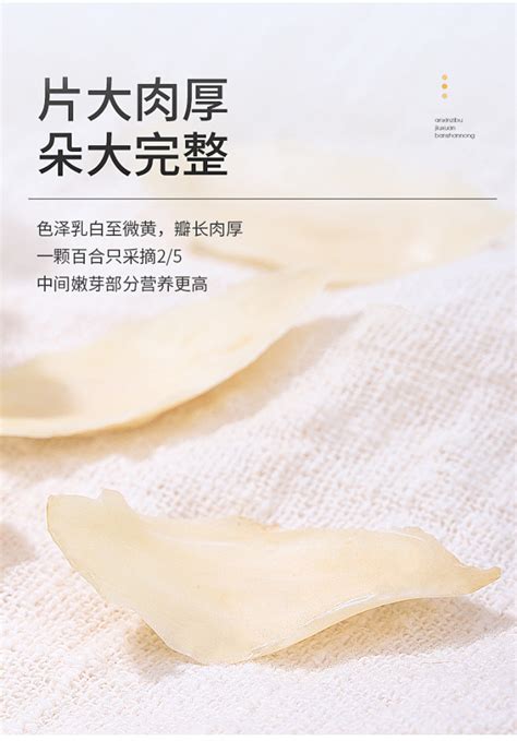 【半山农百合干】半山农 百合干 250克 龙牙百合 南北干货 药百合 银耳莲子桂圆 木耳桂圆炖汤【行情 报价 价格 评测】 京东