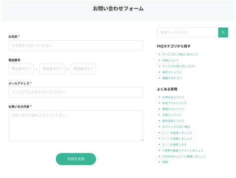 問い合わせフォームのデザインまとめ18選！参考にしたいアイデア、機能を一挙紹介 Tayori Blog