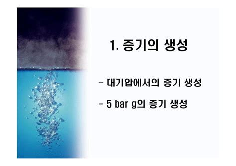 증기 실무 기초 스마트시설관리