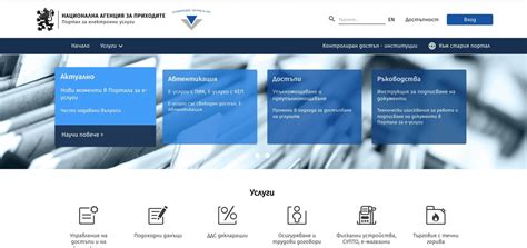 Основни ел услуги в НАП за фирми —