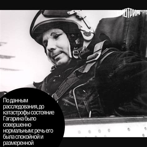 55 лет со дня смерти Юрия Гагарина СМОТРИМ Дзен