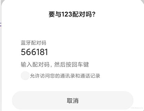 使用 esp32 通过 at 命令与 手机蓝牙进行配对连接 esp32 蓝牙配对 csdn博客