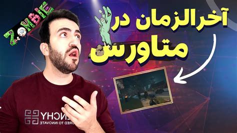 undead blocks اولین گیم پلی از بازی بلاکچینی youtube