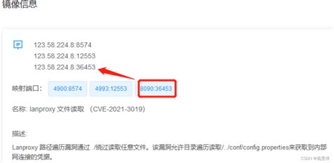 Lanproxy Cve 2021 3019漏洞复现与利用 Csdn博客