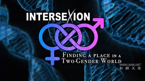 美国纪录片《双性人：在世界中寻找一席之地 Intersexion Finding A Place In A Two Gender World