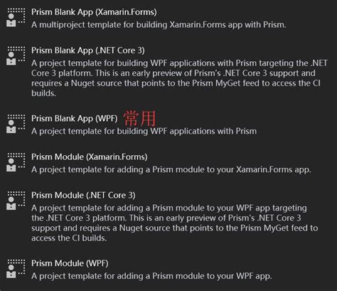 mvvm（使用prism框架）开发wpf 夕西行 博客园