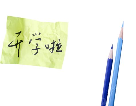 Pencil Colored Sticky Notes Pencil Color Note School Season Png