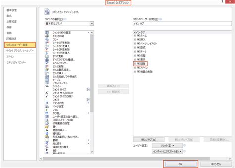 複数のフォルダを開く（vba編） 土日もsas