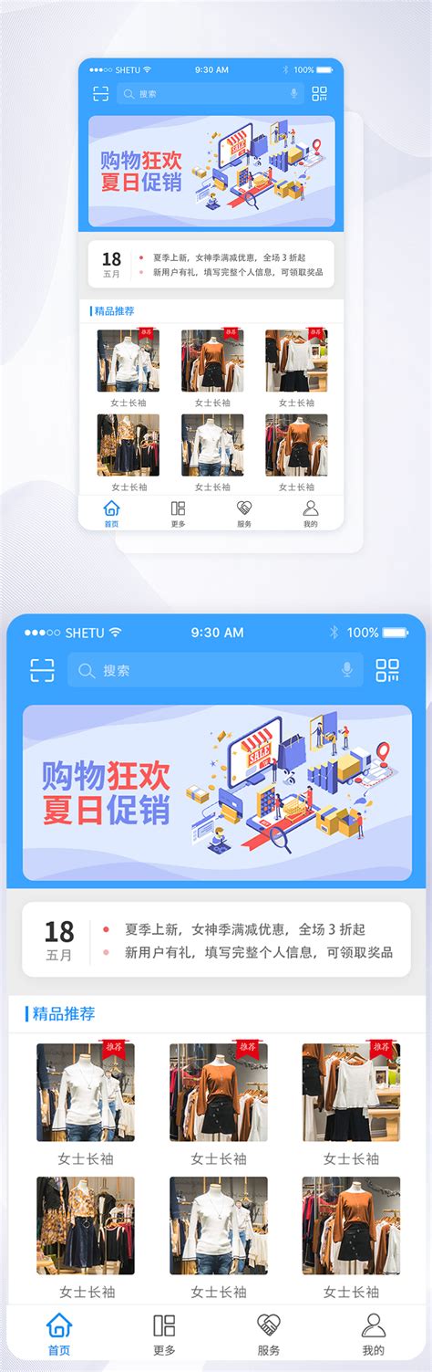 Ui 디자인 모바일 쇼핑 앱 인터페이스 이미지 사진 401256621 무료 다운로드