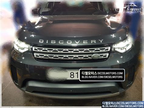 랜드로버 디스커버리 스포츠엔진체크등 점등 및 엔진오 일 교환 방문 Dpf 탈거 클리닝엔진오일쉘힐릭스 5w30오일필터에어클리너 교환bbn 카본 수소 클리닝