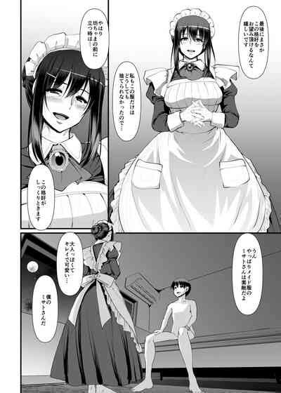 Maid No Oshigoto Saishuushou Nhentai Hentai Doujinshi And Manga