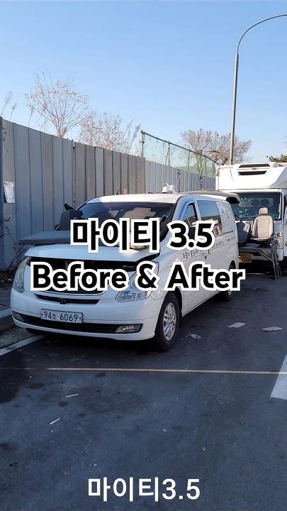 화물차출장세차 마이티 35톤 탑차 실내세차 Before And After By 고릴라출장세차 Youtube