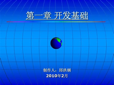 ArcGis Engine 二次开发教程 word文档在线阅读与下载 无忧文档