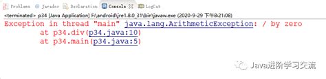 Java基础入门之异常异常分类异常防护解析 java异常分类