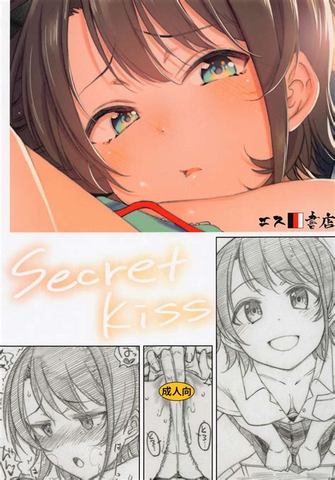 Secret Kiss Page 1 Nhentai Hentai Doujinshi And Manga