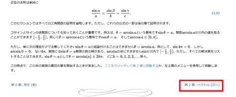 Immersive Math Is A Free Textbook That Makes It Easy To Understand