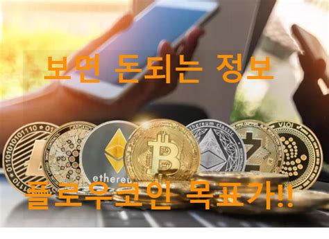 비트코인 시세 및 플로우 코인 전망 목표가