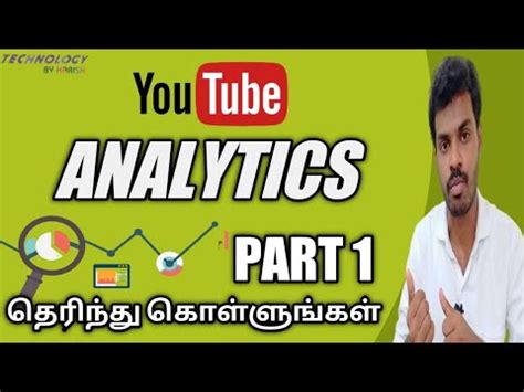 YouTube Analytics Tutorial Part In Tamil YouTube