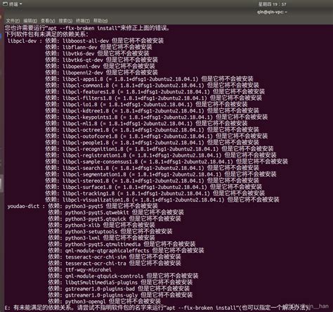 Ubuntu1804 安装pcl碰到的问题及解决libvtk6 Dev 依赖 Libvtk63 630dfsg2