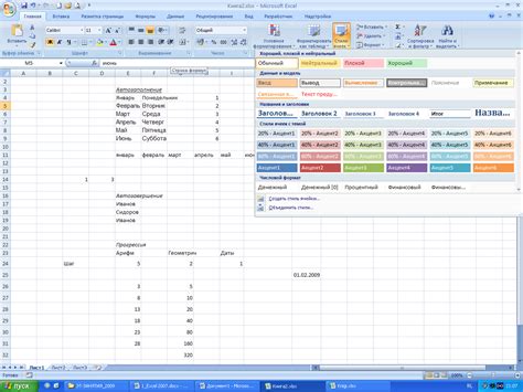 Excel как красиво оформить таблицу в Как сделать таблицу в Microsoft