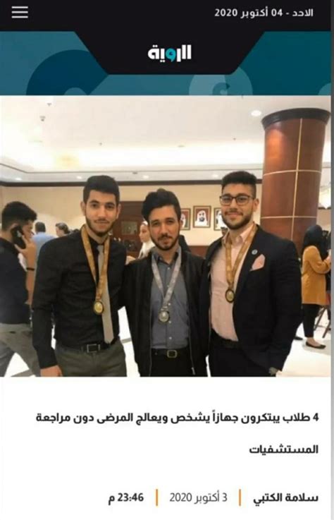 Omar Saab On Linkedin Iot Healthcare Biomedicalengineering 13