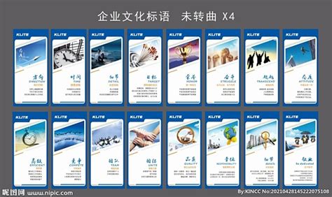 企业文化标语 励志 方向 目标